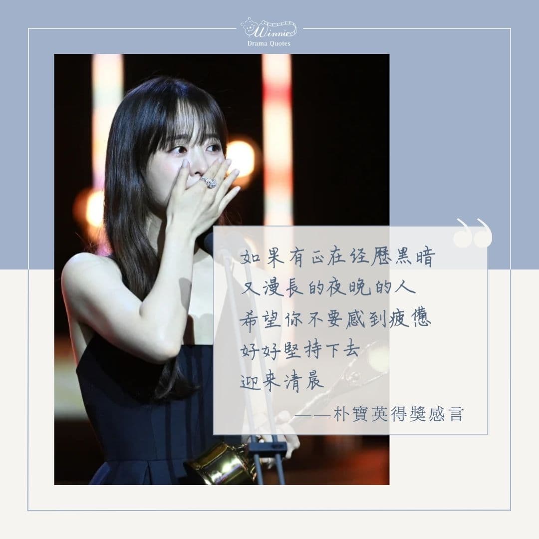 朴寶英奪下青龍視后！10部必看作品推薦🤍 - Winnie的觀影日誌 (@winnie_write) | Dcard