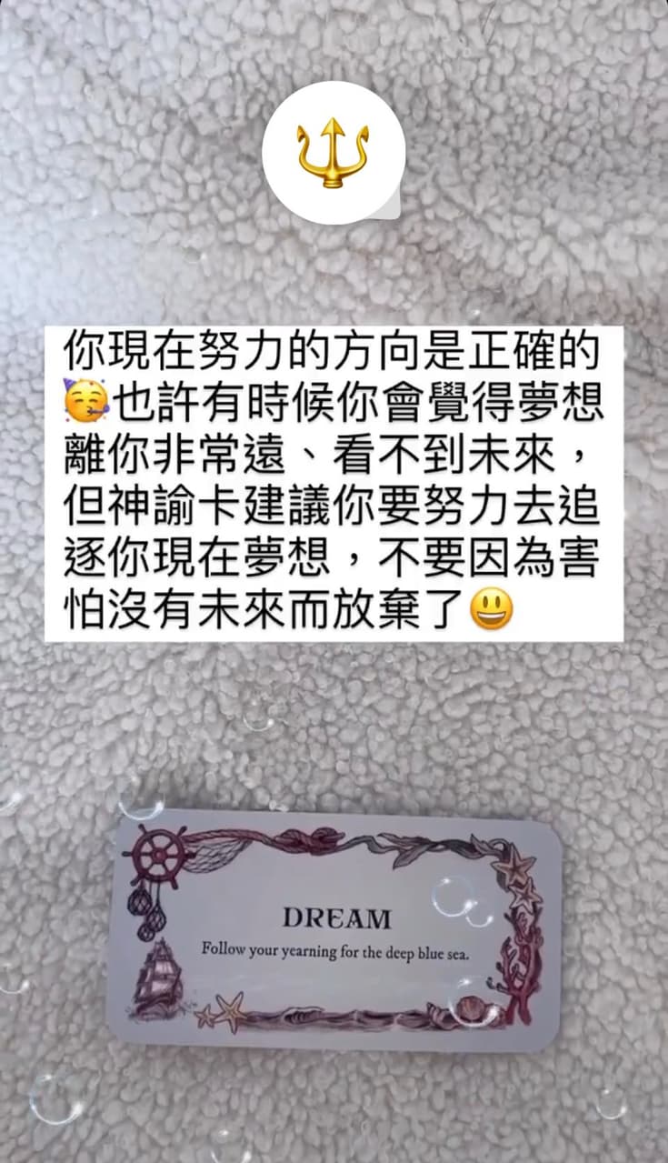 #大眾占卜🧜🏻晨間正念訊息領取🌞 - 芯有苓犀 (@hsunnn) | Dcard