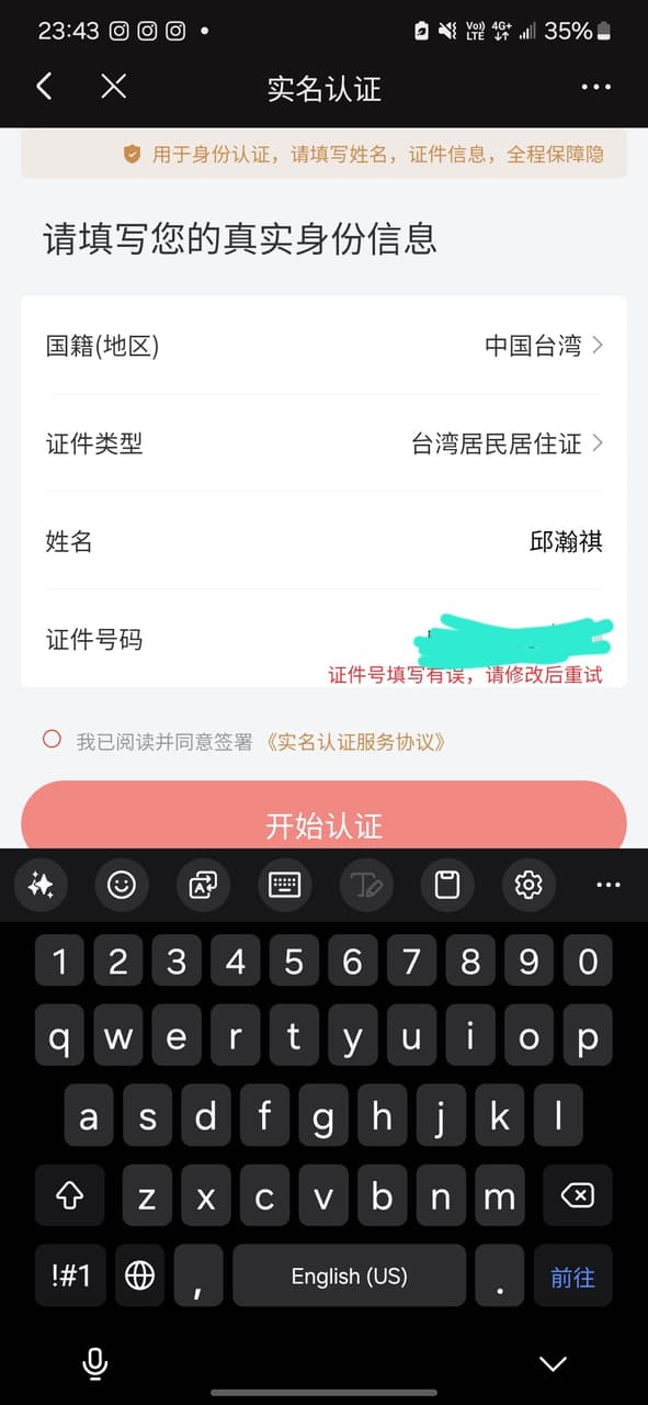 #請益 京東買天選5pro等待時間跟認證問題 - 3C板 | Dcard