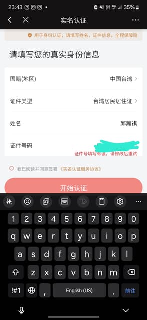 #請益 京東買天選5pro等待時間跟認證問題 - 3C板 | Dcard