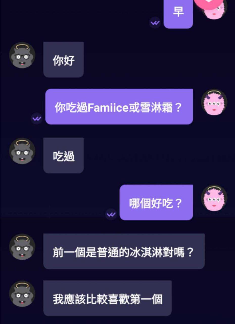 #交友APP 這個就叫『一本正經的胡說八道』 - 貧窮貴公主(吃,省錢,新奇) (@loveseafoodmeat) | Dcard