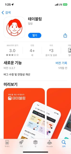 韓國電話卡推薦！（旅遊留學都適用 - 𝑌𝑢𝑛𝑎_유나 (@hi_una_) | Dcard