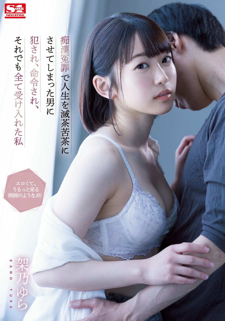 SSIS-495 「架乃由羅」用身體贖罪 #好片推薦 - 西斯板 | Dcard