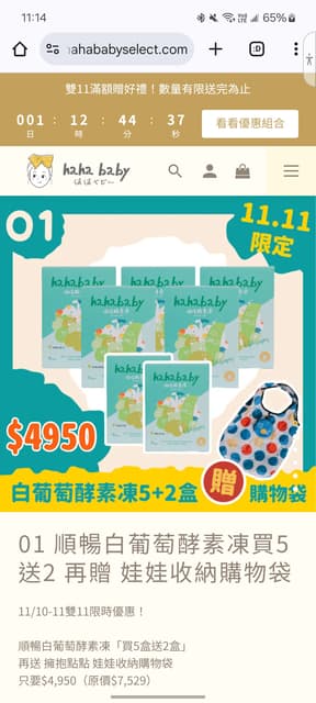 #團購 hahababy 順暢白葡萄酵素凍 - 女孩板 | Dcard