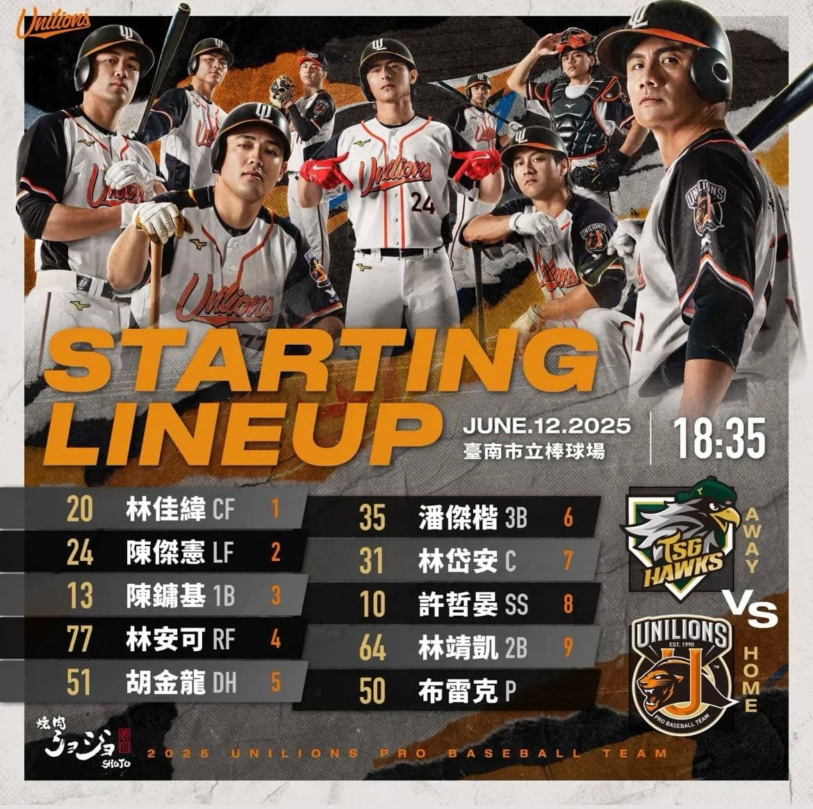 2025/6/12 CPBL 例行賽 G156 / 台鋼雄鷹🦅 VS. 統一獅🦁 / 賽事討論區（江承諺 VS. 布雷克） - 中職板 | Dcard