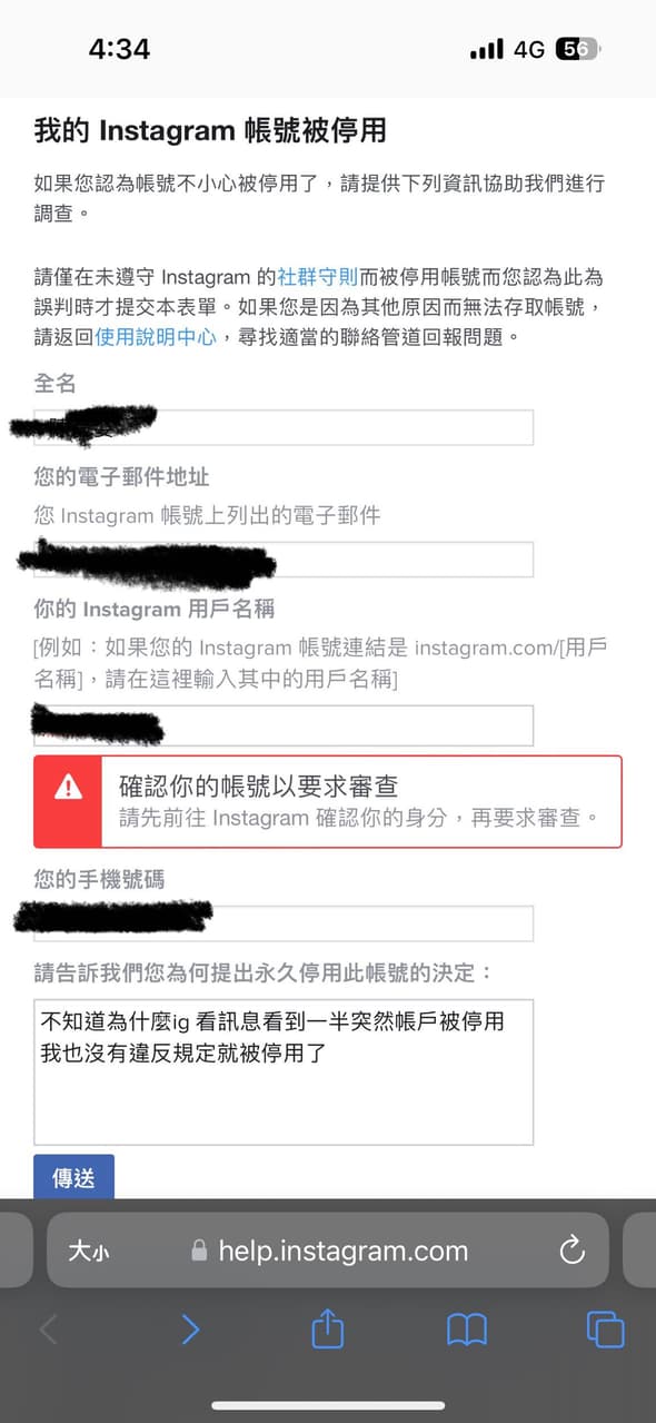 IG帳戶突然被停用 - 3C板 | Dcard