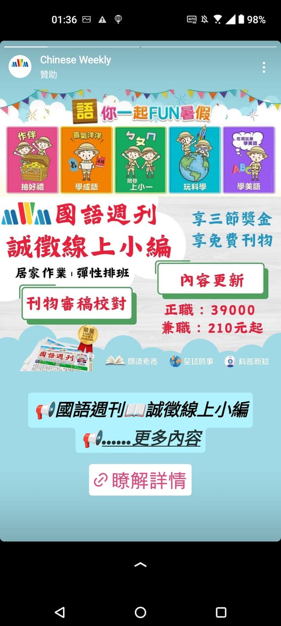 發問 請問這是詐騙嗎? 問答板 Dcard