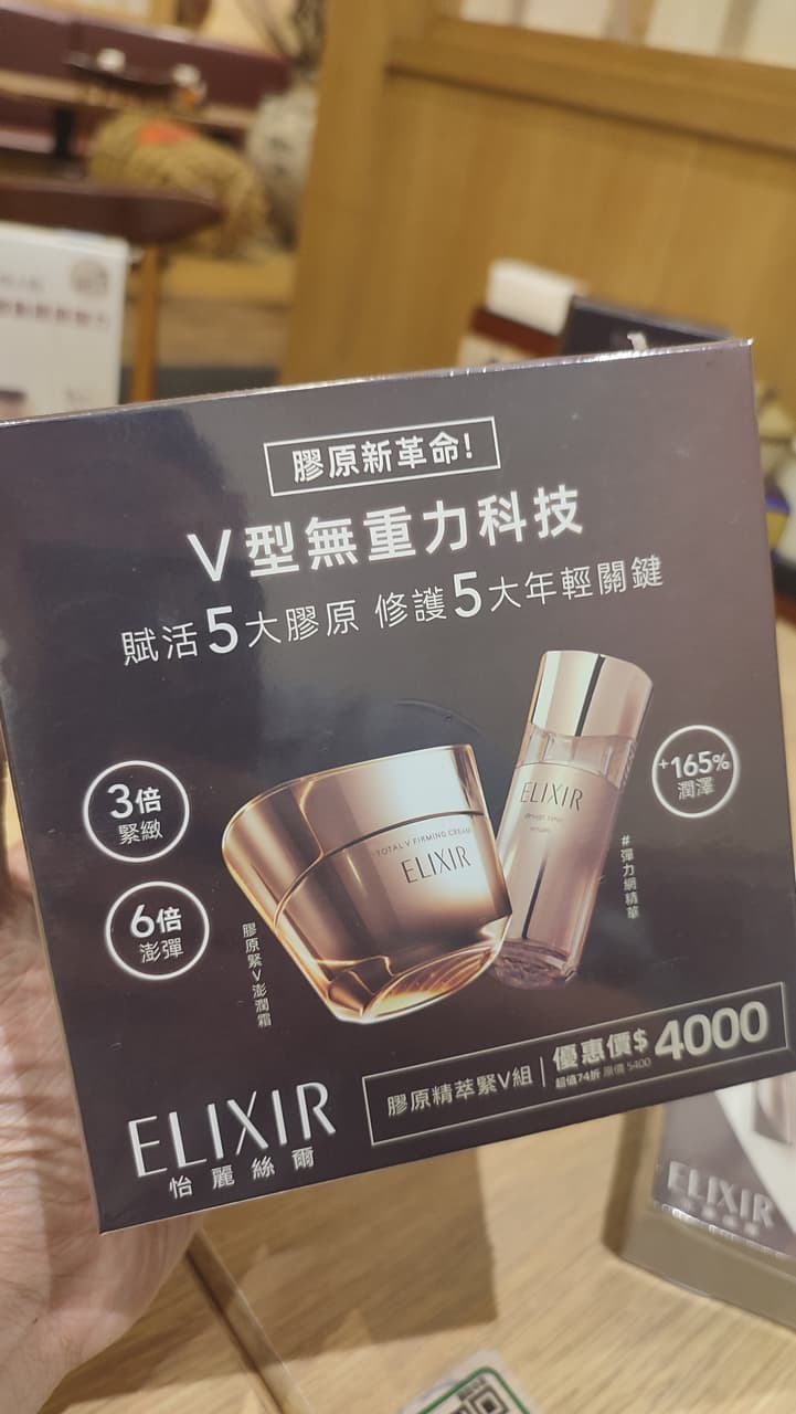 #分享 Elixir 怡麗絲爾 新品上市 膠原緊V澎潤霜 A醇超導抗皺精華 REVITAL莉薇特麗逆時煥生油精萃 - 美妝板 | Dcard