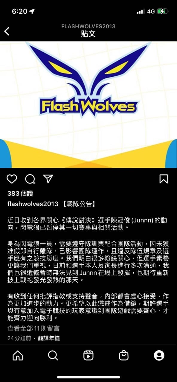 Junnn離開FW - 傳說對決板 | Dcard