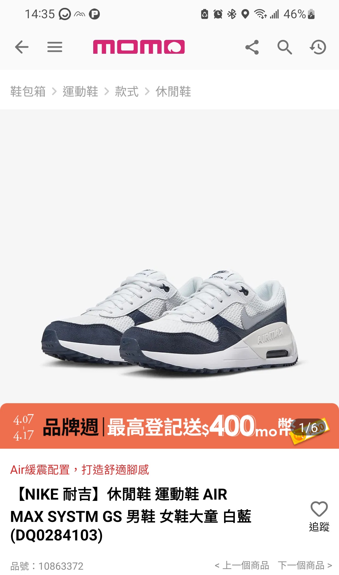發問 想問大大們 球鞋板 Dcard