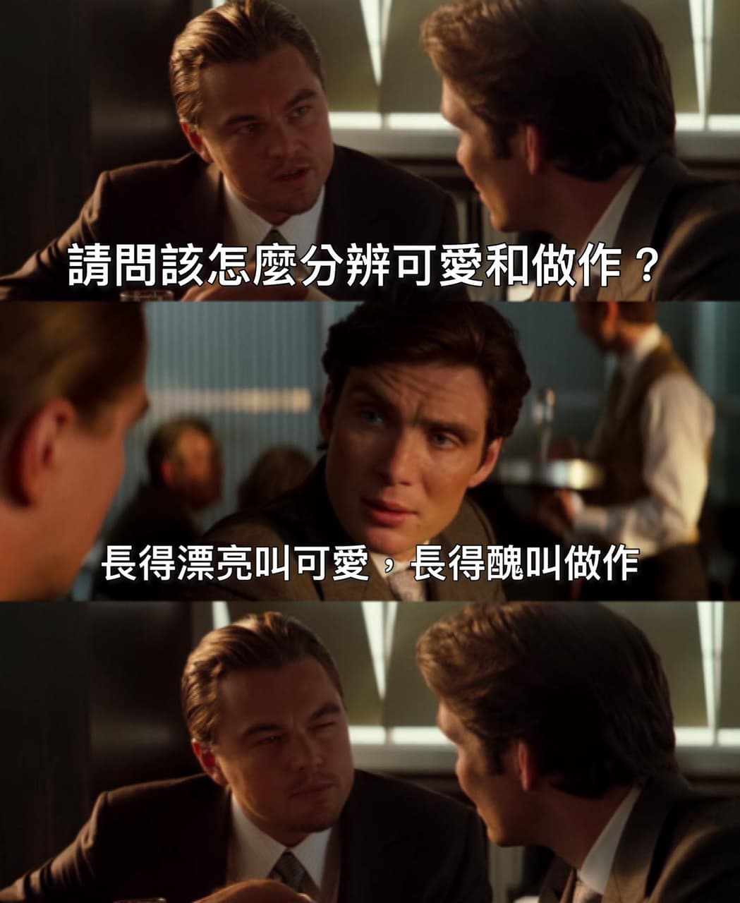 自創 可愛與做作 梗圖板 Dcard
