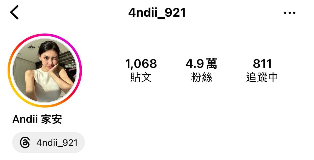 網美，Andii 家安 - 閒聊板 | Dcard