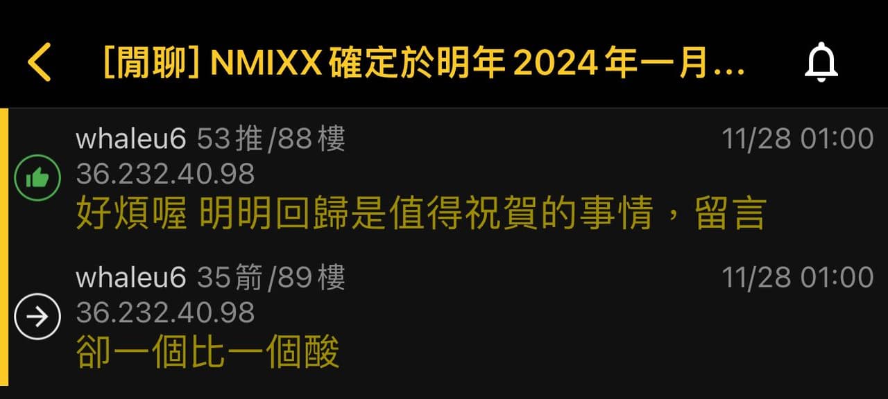 #分享 theqoo🔥今年光是簽售就開了92場的NMIXX - B70 留言 | Dcard