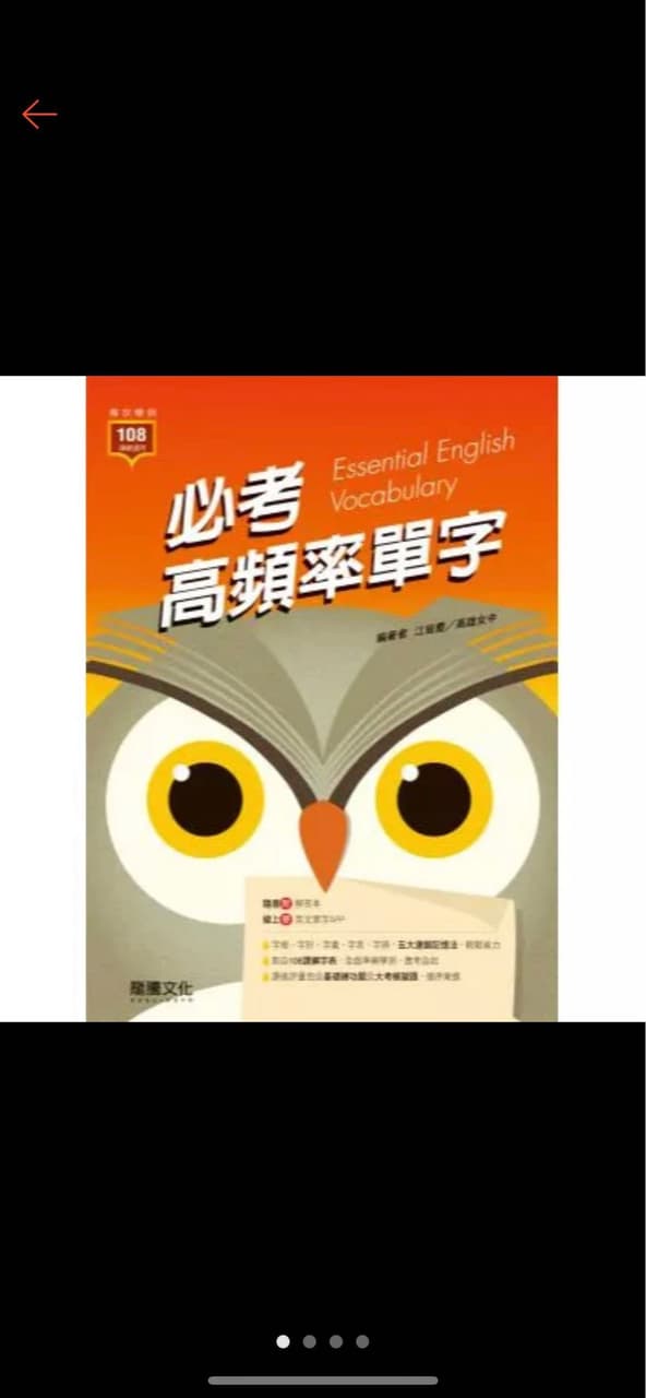 學測用書請益 升大學考試板 Dcard