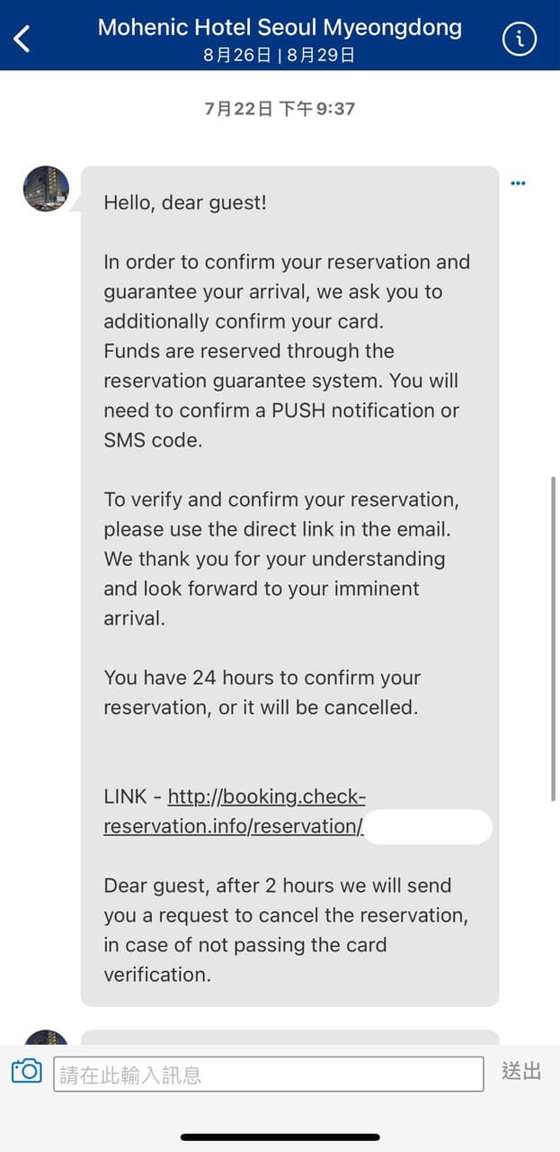 #國外 Booking 私訊詐騙分享 - 旅遊板 | Dcard