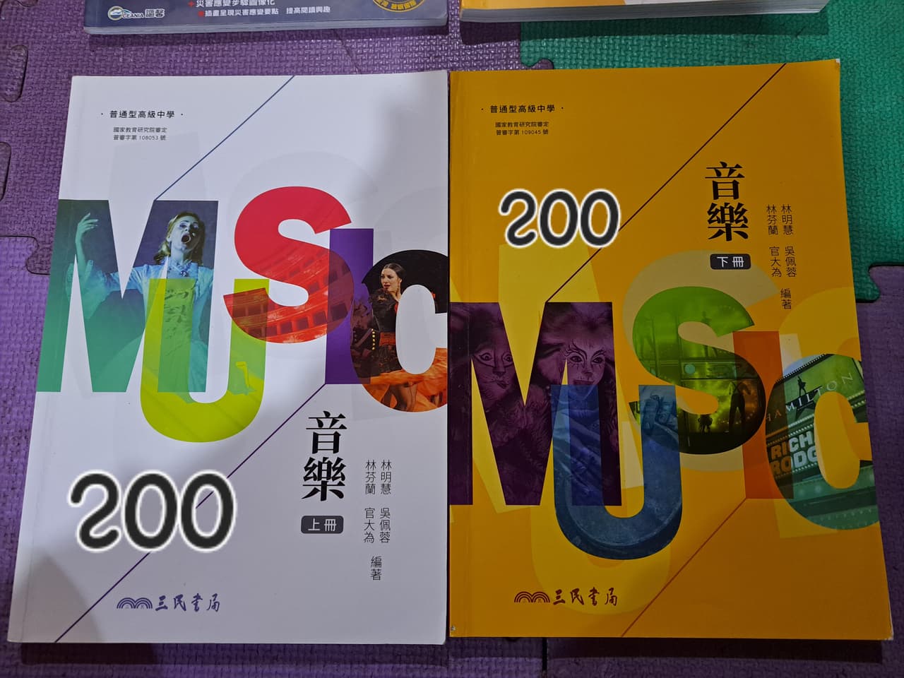 售課本 馬偕醫護管理專科學校板 Dcard