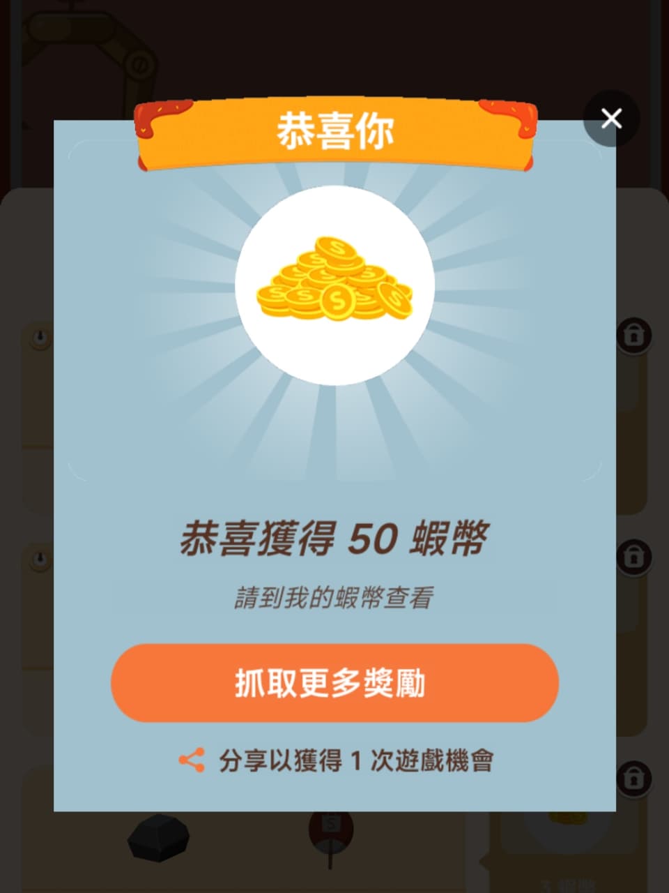 寶石換50蝦幣 - 一起京東剁手手 (@f310) | Dcard