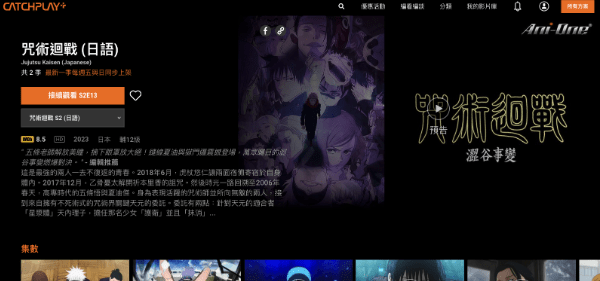 用 CATCHPLAY＋看咒術迴戰！順便看看架上有哪些電影！#我來開箱 - Alvis 維斯 (@alvischen) | Dcard