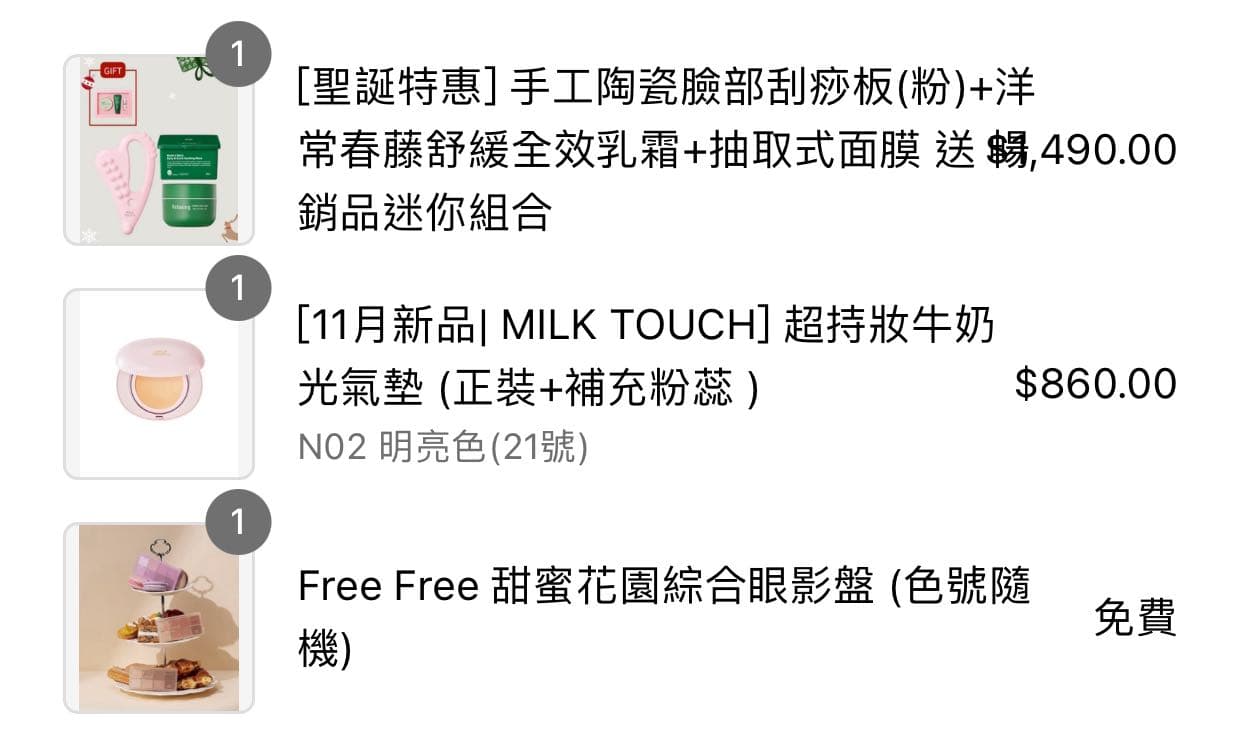 #請益 Milk touch牛奶光氣墊 - 美妝板 | Dcard