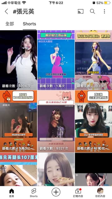 張員瑛？張元英？ - 閒聊板 | Dcard