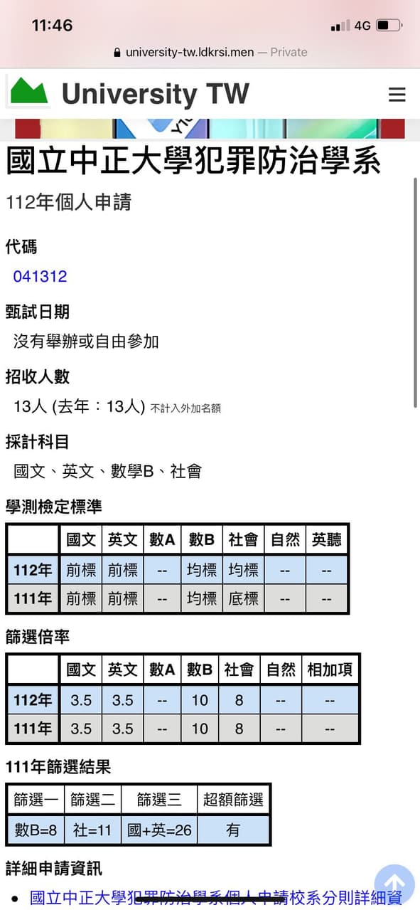 學測分數請益 升大學考試板 Dcard