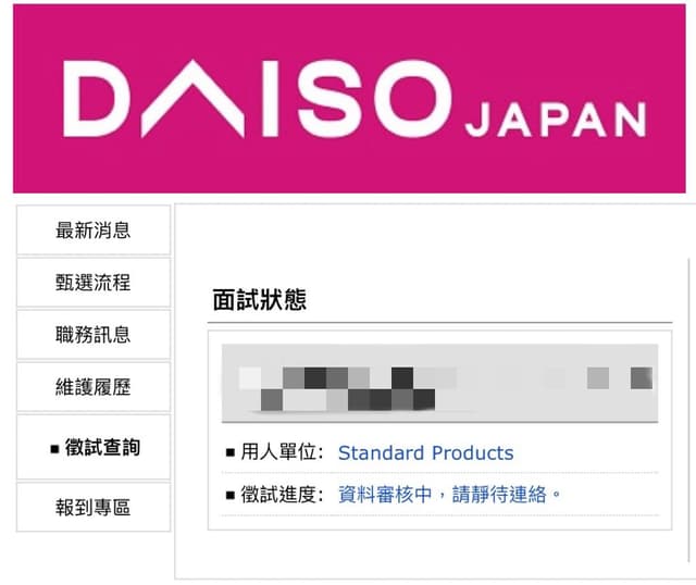 大創 工作板 Dcard