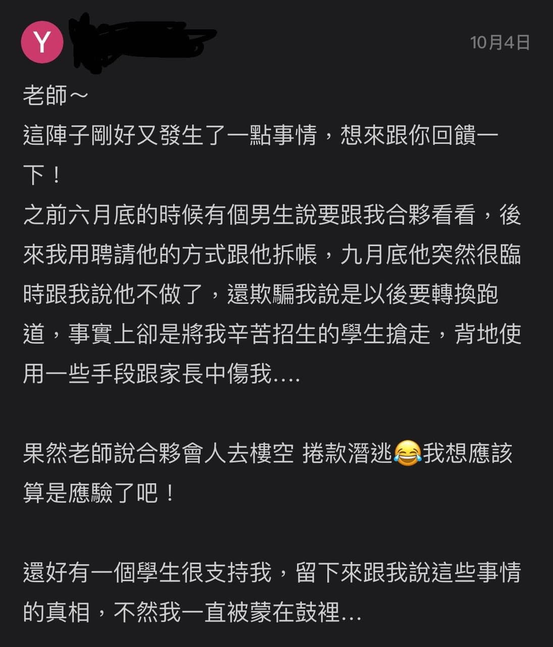 迪卡論命回饋 - 境心紫微 (@a1b2c339) | Dcard