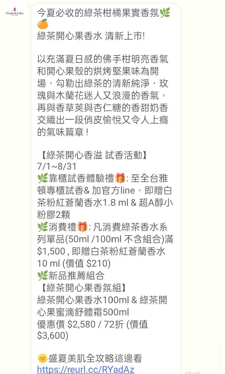 七月會員禮+蘭蔻+IPSA刮刮樂 #電力滿格密技 - 來去一陣風 (@tina6330) | Dcard