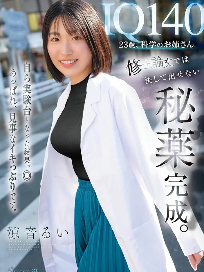 IQ140天才科學家 - 西斯板 | Dcard