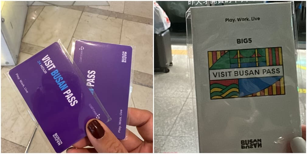 釜山旅遊必備強卡Visit Busan Pass 24/48HR 玩整詳細介紹使用方法（不斷更新） - 來趣釜山-米斯湘 ...