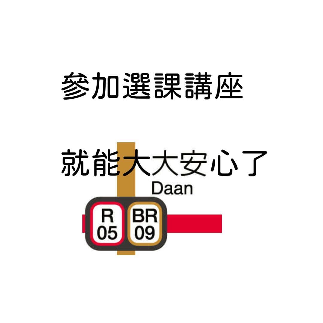 選課服務 - 世新大學板 | Dcard