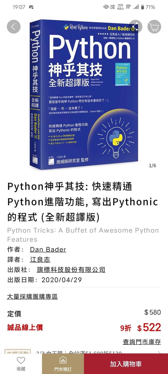 #發問 請益 python實體書 - 軟體工程師板 | Dcard