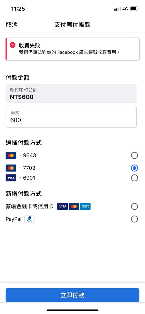 求救 請各位救救我的ig App板 Dcard
