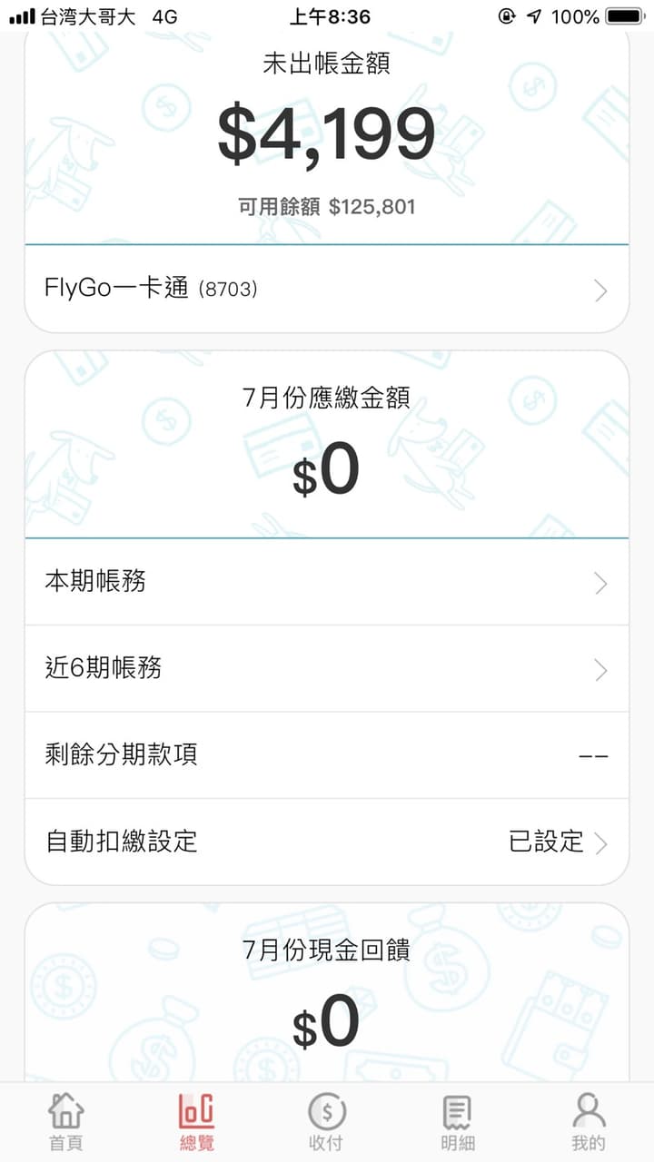 Flygo卡請益 - 理財板 | Dcard