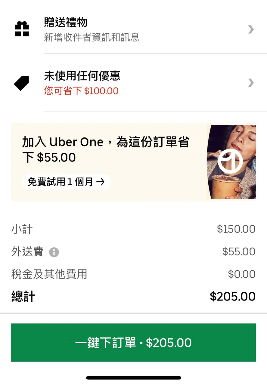 Uber eat 優惠卷 - 外送板 | Dcard
