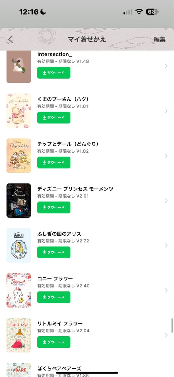 （5/4更新）243個Line主題分享 - 閒聊板 | Dcard