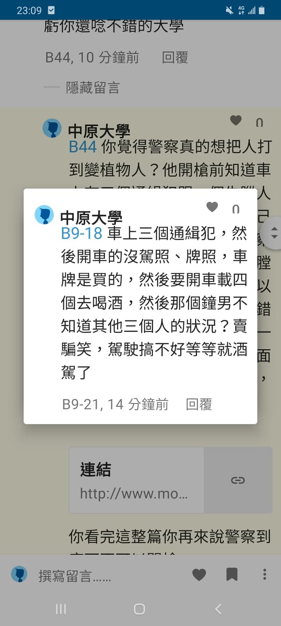 賓士衝撞釀後座男頭中彈！母控警執法不當 泣訴「兒子是暖男」 - B44-2 留言 | Dcard