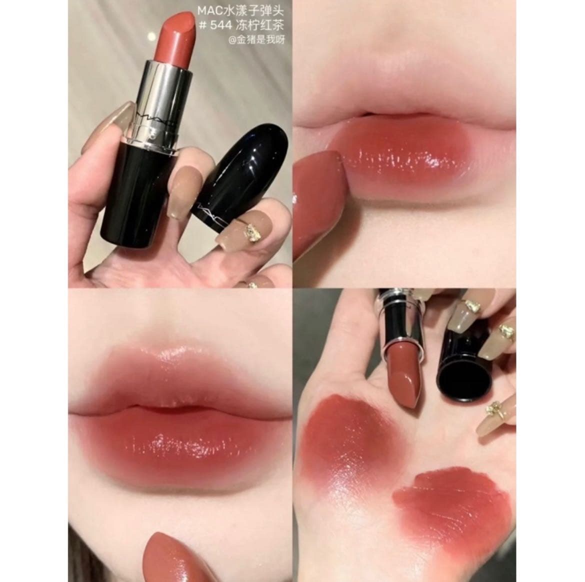 #我要賣 #我要賣 出清價MAC554 544 - 二手交易板 | Dcard