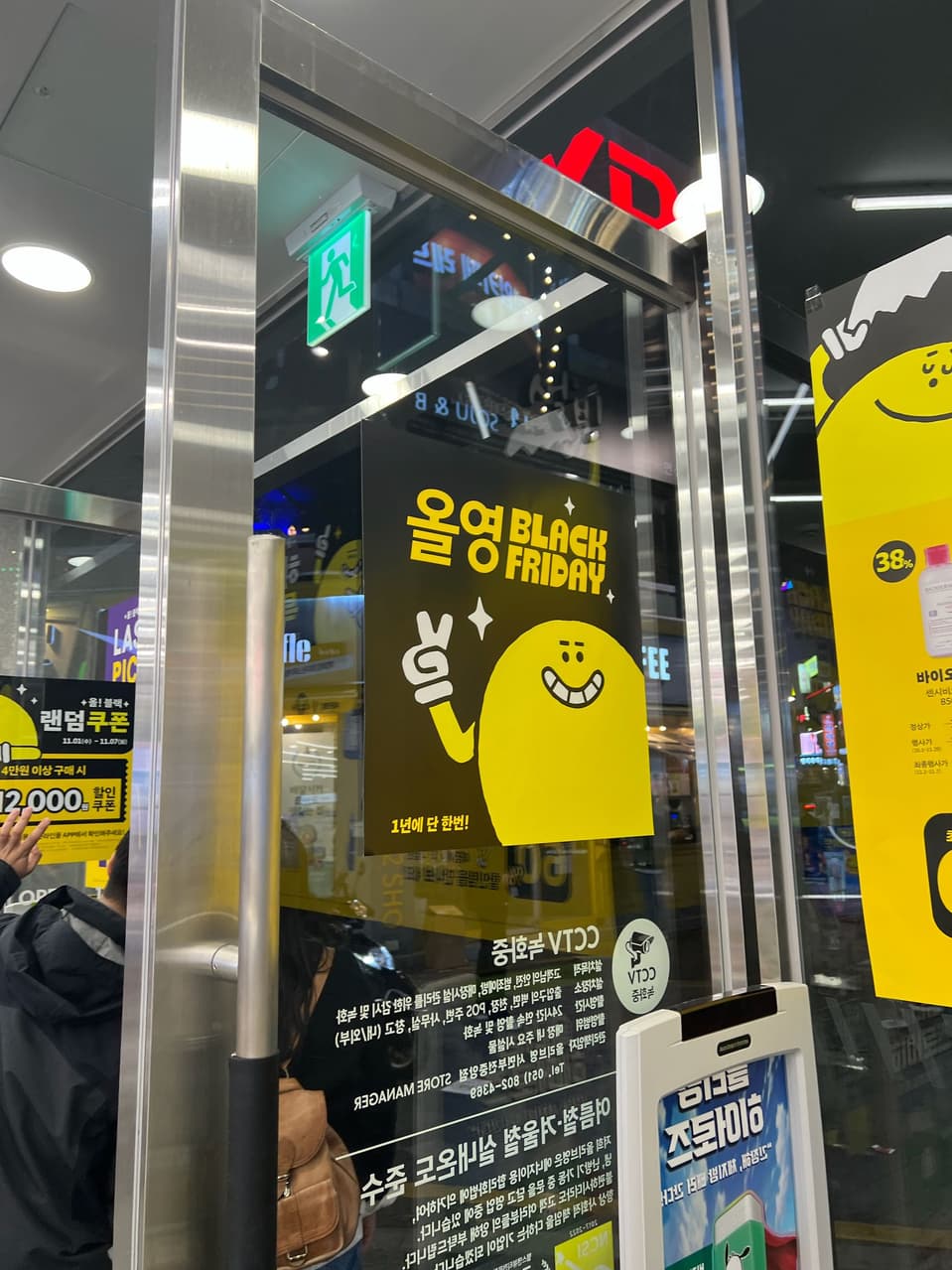 #情報 #分享 太香了🇰🇷OliveYoung 一年一次大特價 ️黑五狂歡🎉 最高3折起、1+1！📢 - 韓國旅遊板 | Dcard