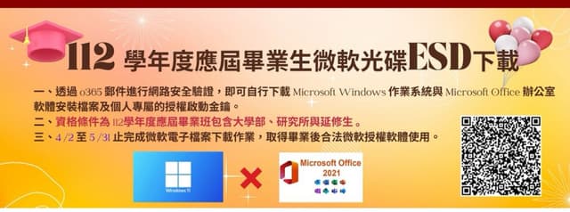 112應屆畢業生下載Microsoft Windows - 逢甲大學板 | Dcard