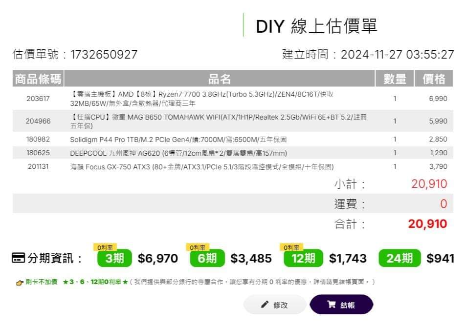 55k菜單請益 - 3C板 | Dcard