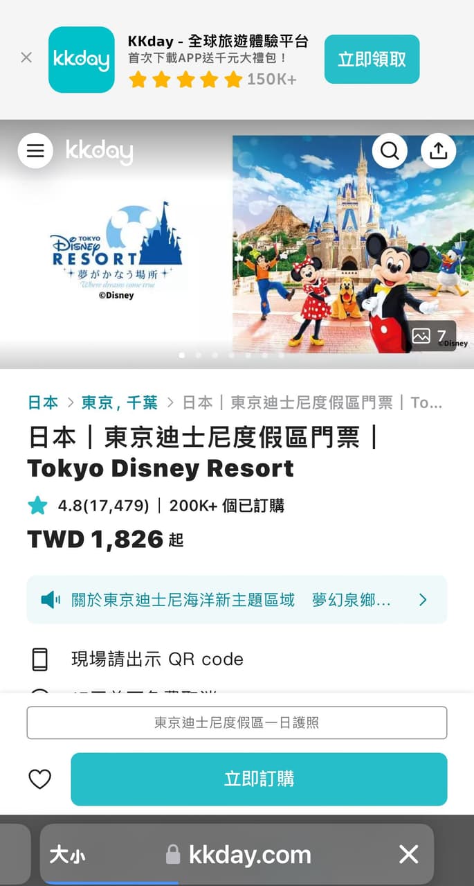 KKday年慶 6月年中慶 /規劃下半年出遊去 交通加碼(5%)回饋，6/26前滿3,000再送100點Line Point - 日本網卡 (@azeri259) | Dcard