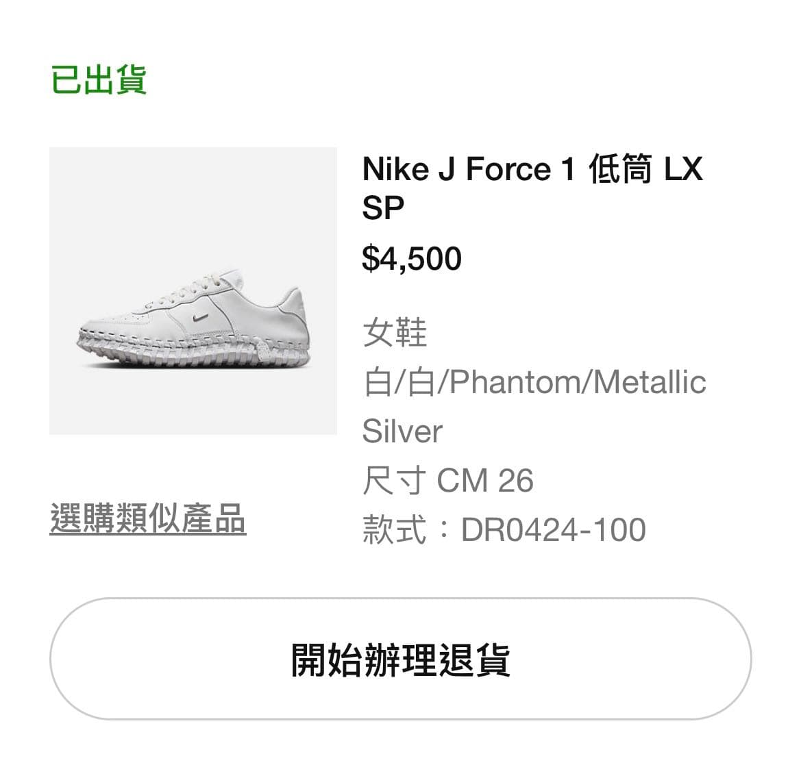 發問 發問 關於nike出貨狀況詢問 球鞋板 Dcard