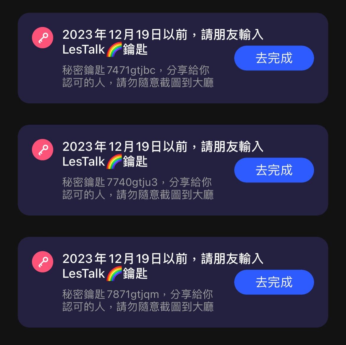 分享rooit的lestalk的鑰匙 - 彩虹板 | Dcard