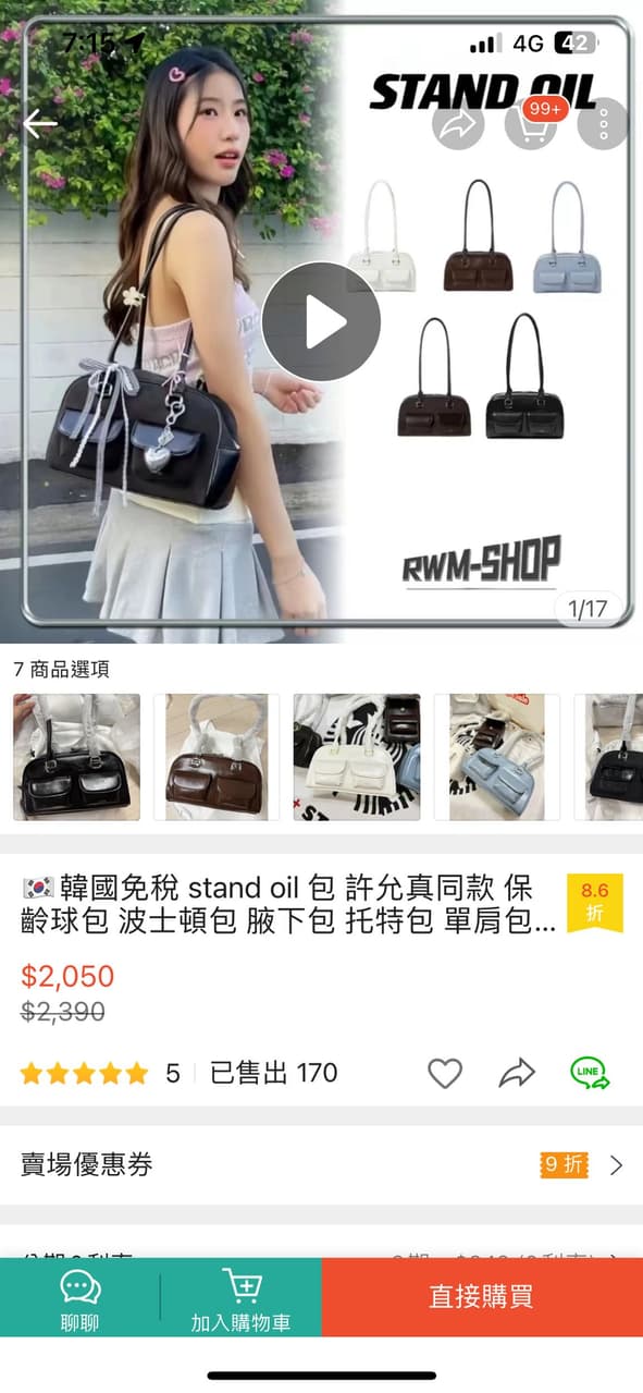 這個是正版還是盜版 穿搭板 Dcard