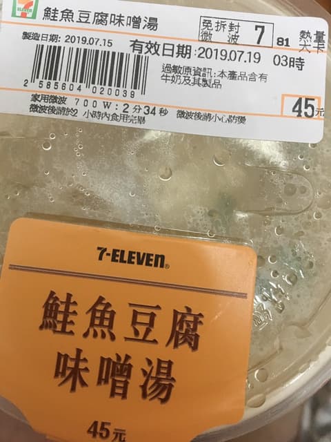 7-11 鮭魚豆腐味噌湯 - B39 留言 | Dcard