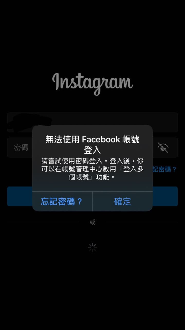 求救 求救 Ig登不進去 App板 Dcard