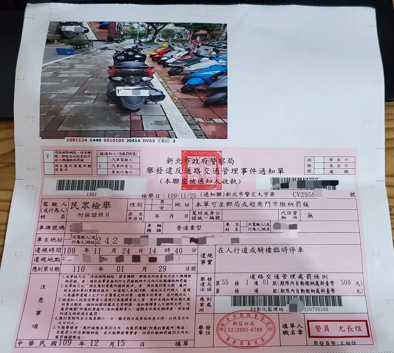 罰單申訴 機車板 Dcard