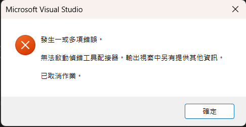 #發問 Visual Studio問題 - 軟體工程師板 | Dcard