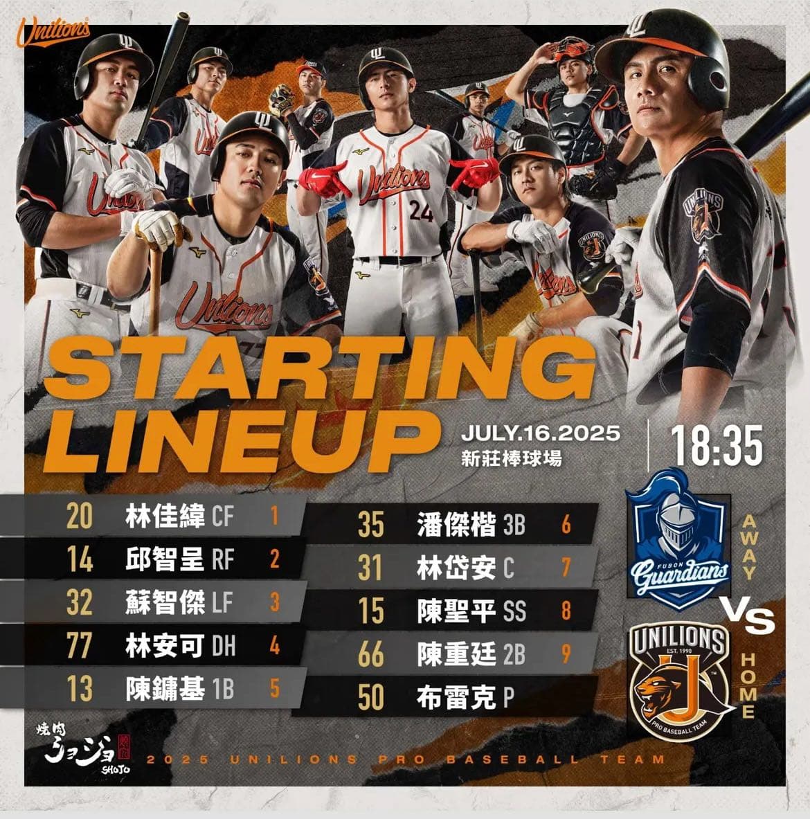 2025/7/16 CPBL 例行賽 G209 / 富邦悍將🛡️ VS. 統一獅🦁 / 賽事討論區（李東洺 VS. 布雷克） - 中職板 | Dcard
